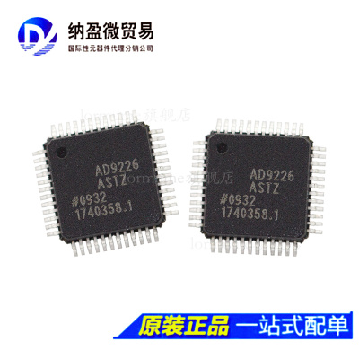 AD9226 AD9226AST AD9226ASTZ  LQFP-48 全新原装