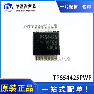 全新原装 TPS54425PWPR TPS54425PWP 丝印:PS54425 TSSOP-14