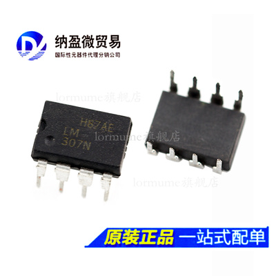 LM307N LM207N LM107N DIP-8 运算放大器芯片 全新原装