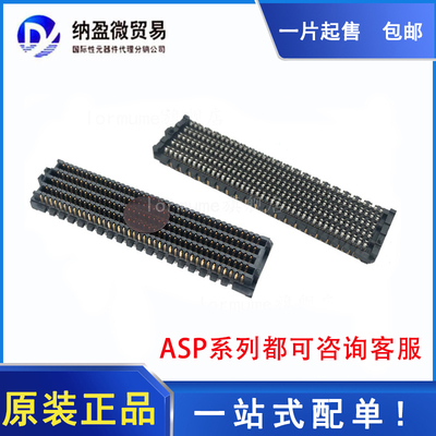 ASP-184330-01 14排 560Pin 1.27mm 镀金公座板对板 原装现货