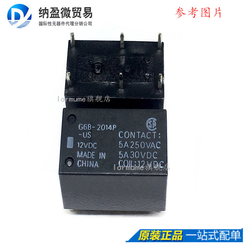 G6B-2014P-US-12VDC DIP-6 6脚 全新原装_虎窝淘