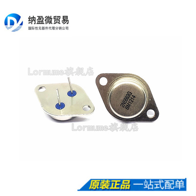 Lormume |  2N5883 2N5883G CAN 铁帽