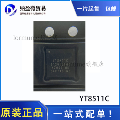 收发器芯片LORMUME全新原装