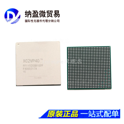 XC2VP40-5FF1152C/I XC2VP40-5FFG1152C/I 全新原装正品