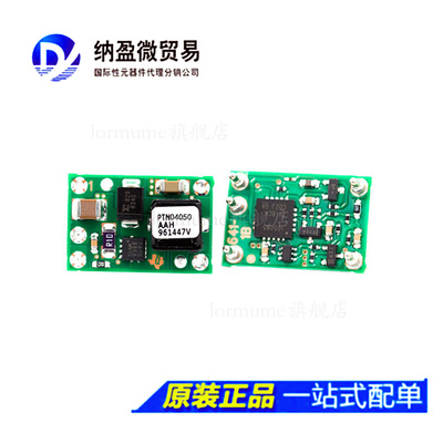 PTN04050 PTN04050AAH 非隔离式DC/DC转换器模块 全新原装 咨询