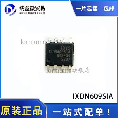 IXDN402 404 409 502 504 514 602 604 609 614SI SIA TR SOP-8