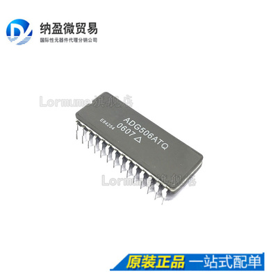 Lormume | ADG506ATQ/883B ADG506ATQ CDIP-28 陶瓷正品