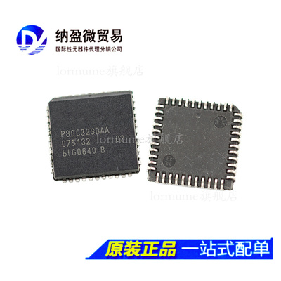 P80C32SBAA PLCC-44 微控制器 全新原装正品