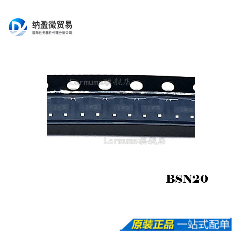 Lormume| BSN20丝印：M8W SOT-23 N沟道 MOS场效应管（10个）_虎窝淘
