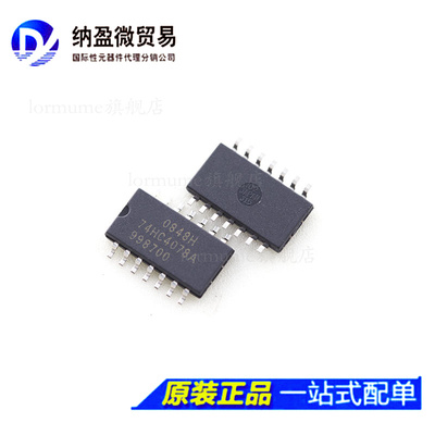Lormume | 74HC4078A TC74HC4078AF SOP-14 编码器解码器芯片