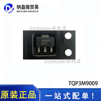 全新原装放大器芯片LORMUME