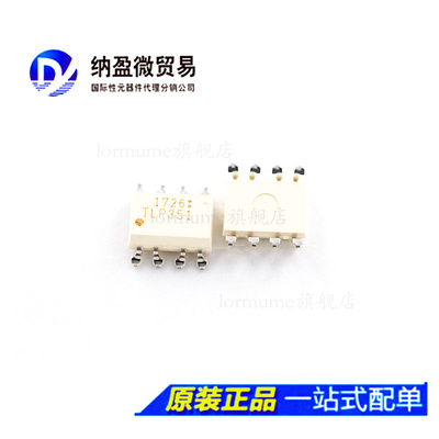 TLP350 TLP351 TLP352 SOP-8/DIP-8 光电耦合器 全新原装