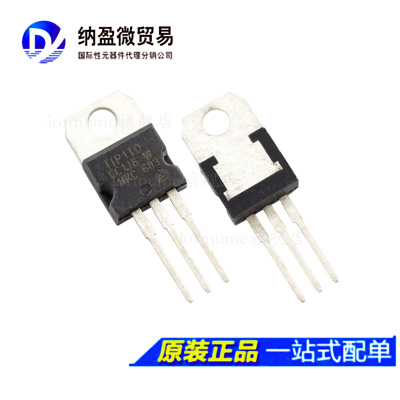 TIP110 TIP112 TIP117 TO220-3达林顿晶体管 全新原装
