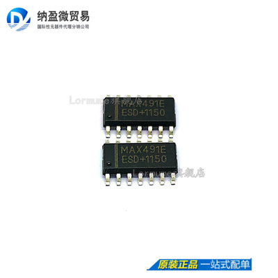 Lormume  |MAX491EESD MAX491E SOP-14 RS-422/RS-485 接口芯片