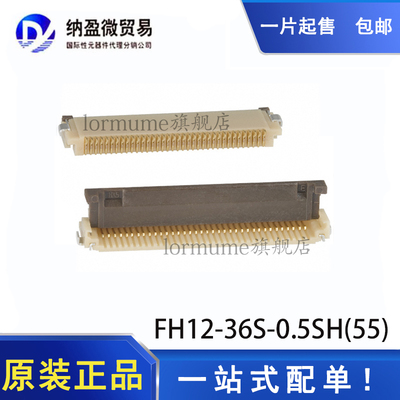 全新原装 FH12-36S-0.5SH(55) 连接器 0.5MM 36 POS BTTM SMT GLD