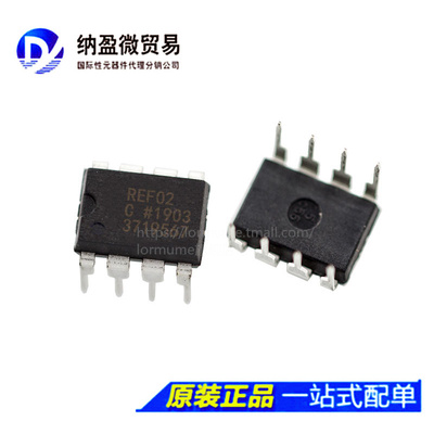 REF02 REF02CP REF02CPZ DIP-8 电压基准芯片 全新原装