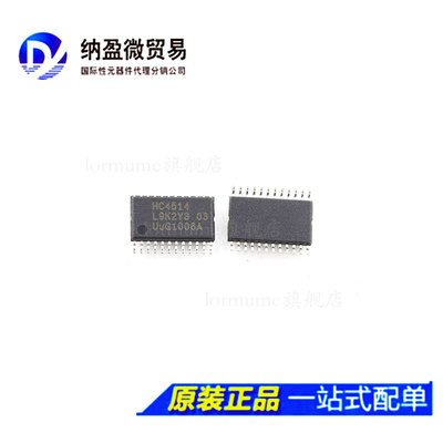 Lormume | 74HC4514PW HC4514 TSSOP24 解码器芯片 全新原装
