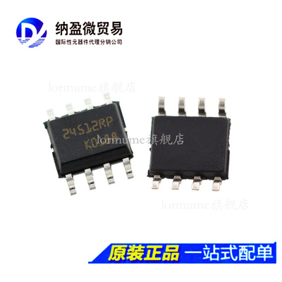 全新原装 M24512-RMN6TP 24512RP SOP-8 串行储存器芯片