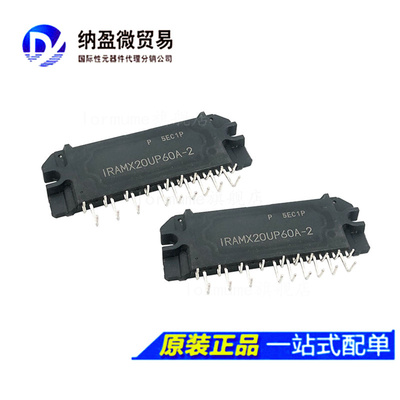 IRAMX16UP60A-2 IRAMX20UP60A-2 功放模块