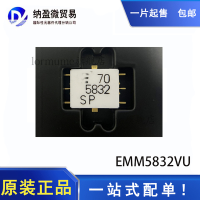 EMM5832VU 丝印：5832 SMT 高频微波射频管 全新原装