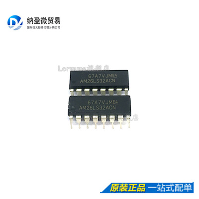 Lormume | AM26LS32ACN DIP-16 RS-422接口芯片 全新原装