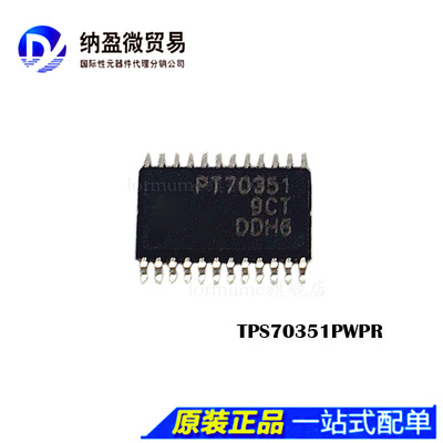 全新原装 TPS70351PWPR TPS70351PWP PT70351 TSSOP-24 稳压器