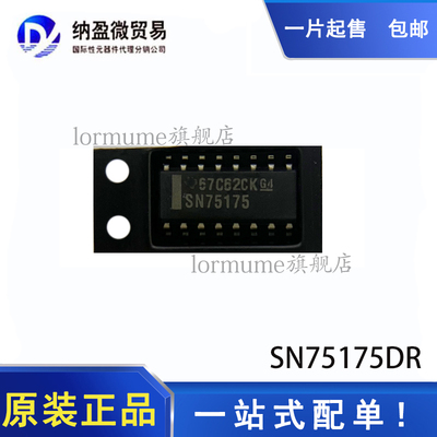 全新原装 SN75175D SN75175DR SOP-16 RS-422/RS-485 接口 IC
