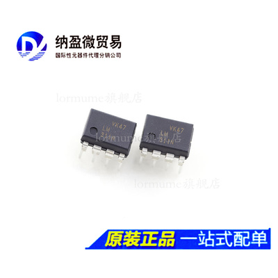 LM311 LM311N LM311P DIP-8 电压比较器 进口原装