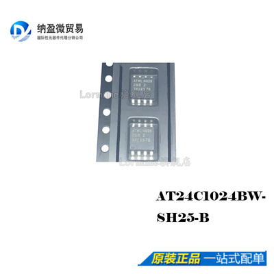 Lormume | AT24C1024BW-SH25-B 丝印：2GB  SOP-8 全新原装