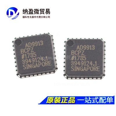 AD9913 AD9913BCP AD9913BCPZ LFCSP-32 数据采集ADC/DAC 正品