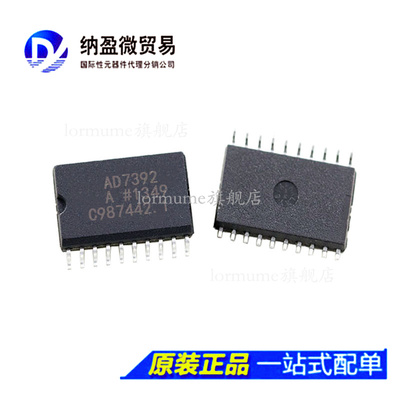 AD7392A AD7392AR AD7392ARZ SOP-20 数模转换器 正品