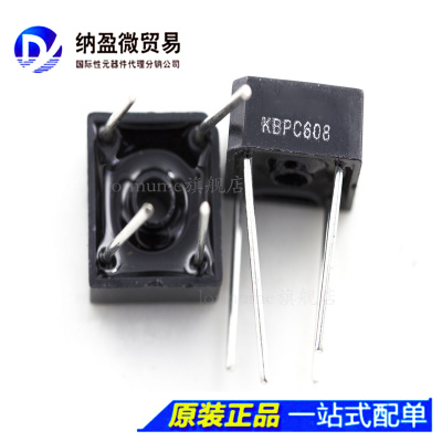 KBPC608 D-27 6A/800V 方桥 整流桥堆 硅桥式整流器