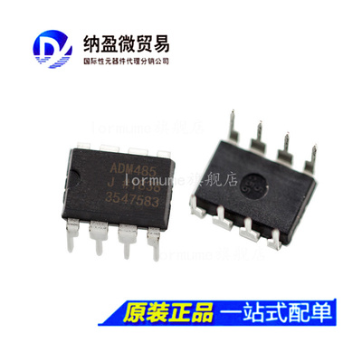 ADM485 ADM485J ADM485JNZ DIP-8 RS-422/RS-485 接口 正品