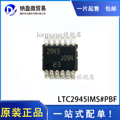 LTC2945IMS#PBF LTC2945IMS 丝印:2945 MSOP-12 监控器调节器正品