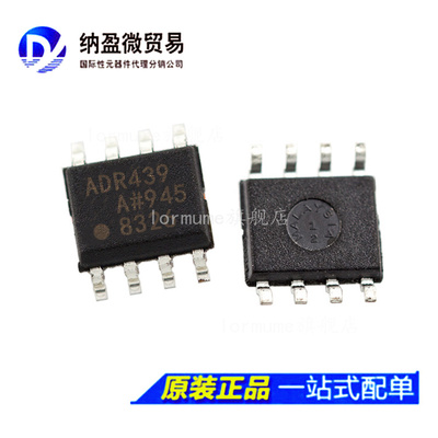 ADR439AR ADR439BR ADR439ARZ/BRZ SOP-8 全新原装