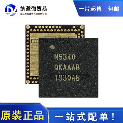 全新原装 NRF5340-QKAA-R 丝印：N5340 QFN-94 无线收发器芯片