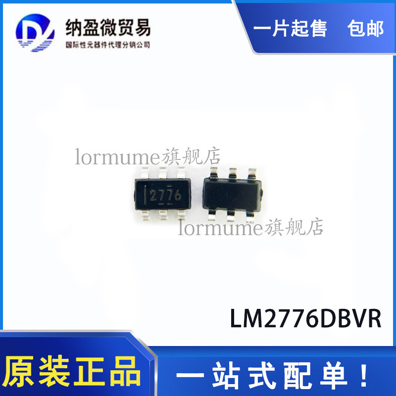 Lormume| LM2776DBVR丝印:2776 SOT23-6全新原装可直拍_虎窝淘