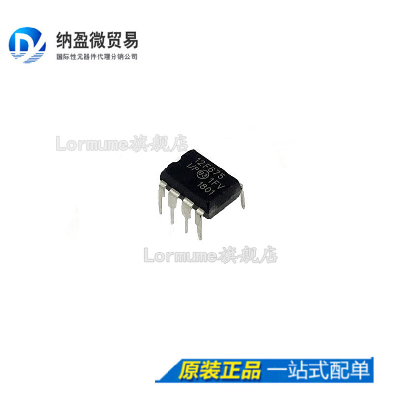 Lormume|PIC12F675-I/P 12F675-I/P DIP-8 8位微控制器全新原装_虎窝淘