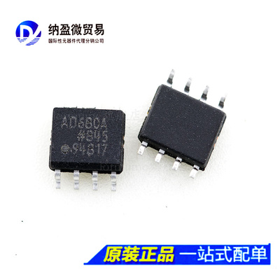 AD680ARZ AD680AR AD680 2.5V基准电压芯片 SOP-8封装 全新原装