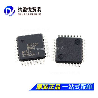AD7265 AD7265BSUZ AD7265BCPZ QFP-32/LFCSP-32 模数转换器