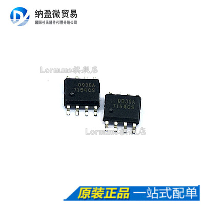 Lormume | EL7154CS EL7154CSZ SOP-8 全新原装