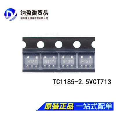 TC1185-5.0VCT713 -1.8  -2.5 -3.0 -3.3  SOT23-5 全新原装
