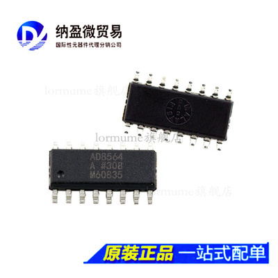 AD8564ARZ AD8564A AD8564 SOP-16 模拟比较器 全新原装