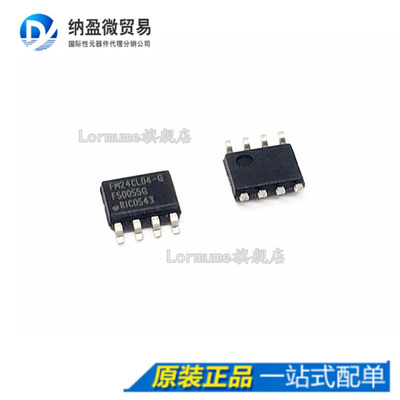 Lormume | FM24CL04-G FM24CL04 SOP-8 全新原装