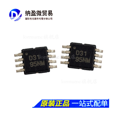 全新原装数模转换器LORMUME