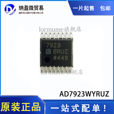 AD7923 AD7923BRU /WYRU AD7923BRUZ /WYRUZ  TSSOP-16 正品现货