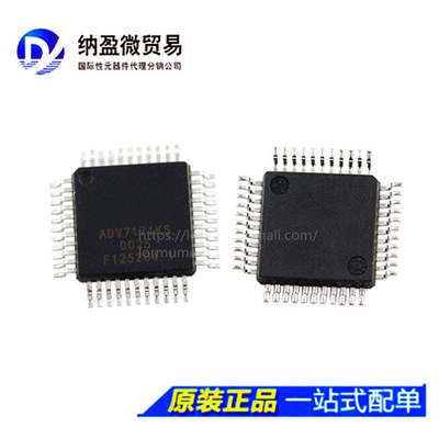 ADV7171 ADV7171KS ADV7171KSZ MQFP-44 视频 IC 全新原装