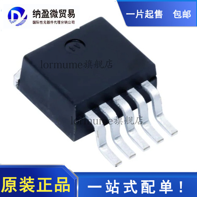 稳压器全新原装LORMUME