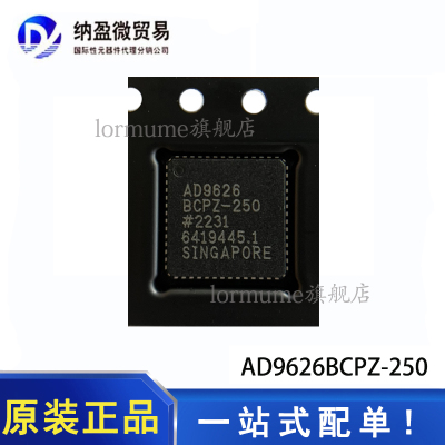 AD9626BCPZ-250 LFCSP-56 数模转换器 全新原装