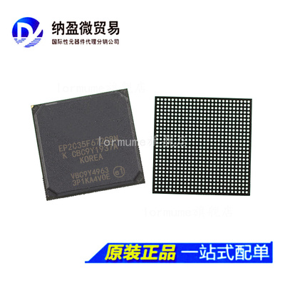EP2C35F672C8N EP2C35F672I8N BGA-484 现场可编程门阵列 正品